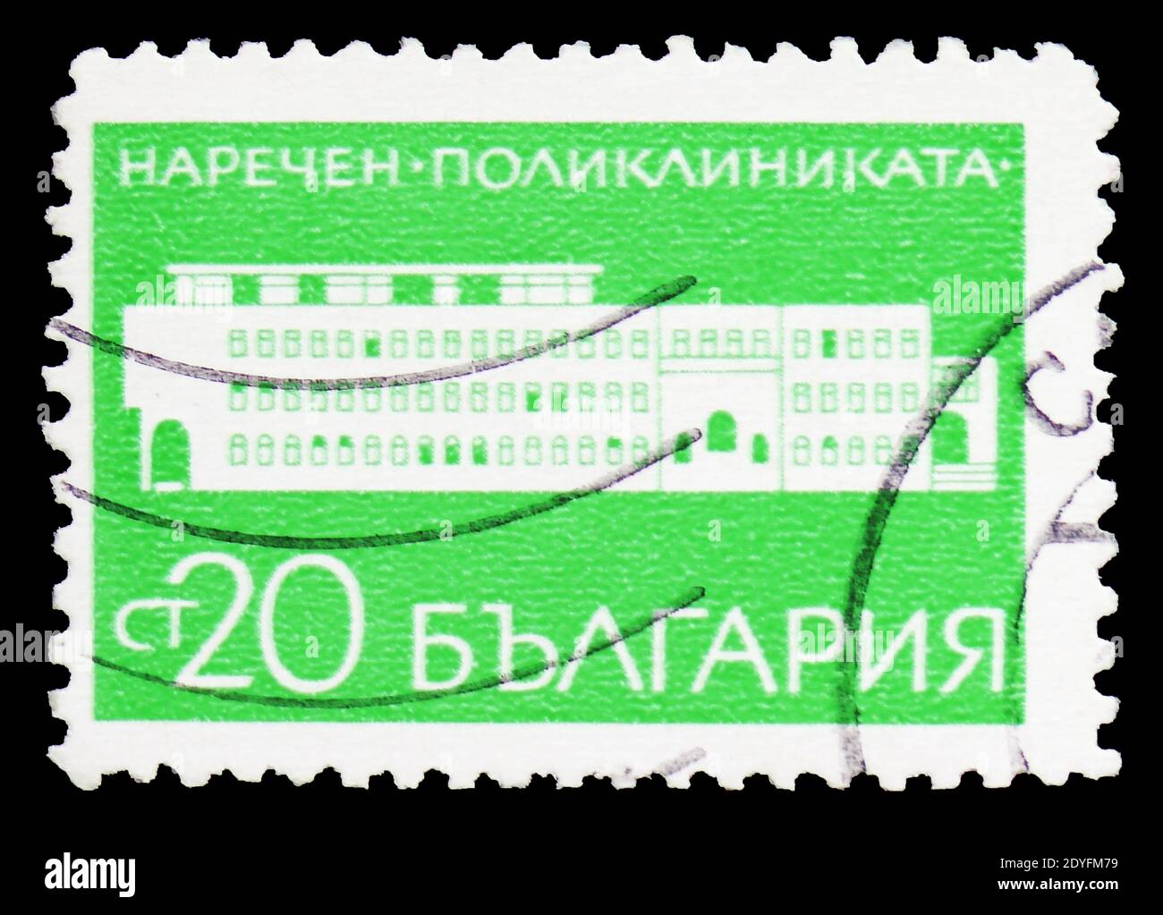 MOSCOW, RUSSIA - MARCH 23, 2019: Postage stamp printed in Bulgaria ...