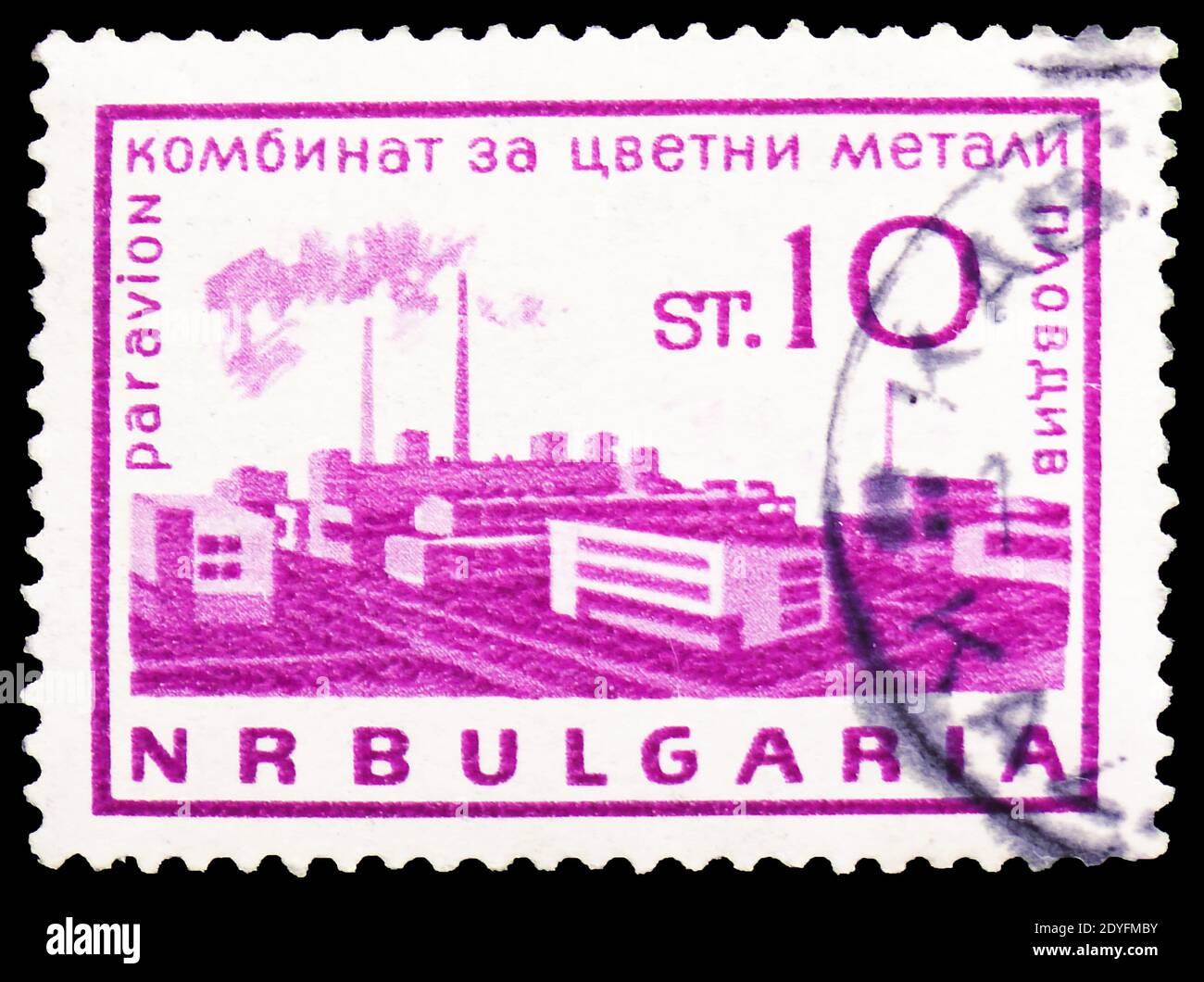 MOSCOW, RUSSIA - MARCH 23, 2019: Postage stamp printed in Bulgaria ...