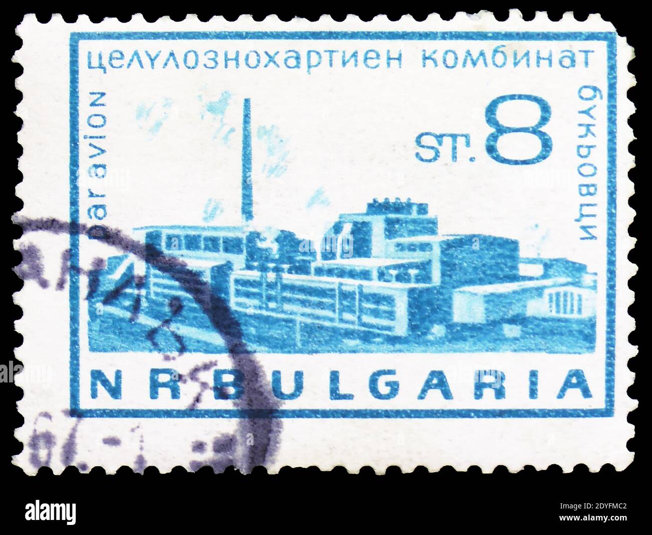 MOSCOW, RUSSIA - MARCH 23, 2019: Postage stamp printed in Bulgaria ...