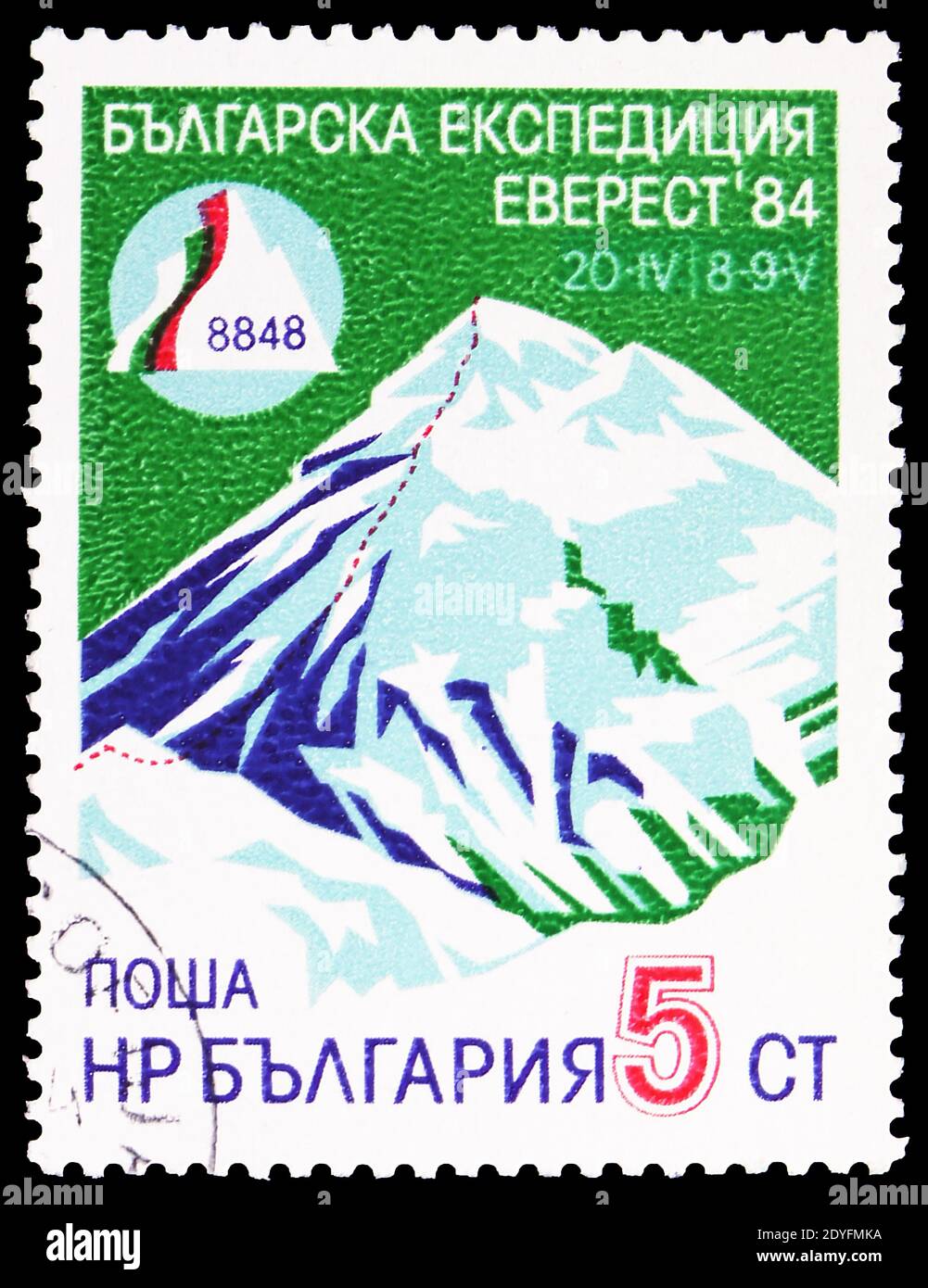 MOSCOW, RUSSIA - MARCH 23, 2019: Postage stamp printed in Bulgaria ...