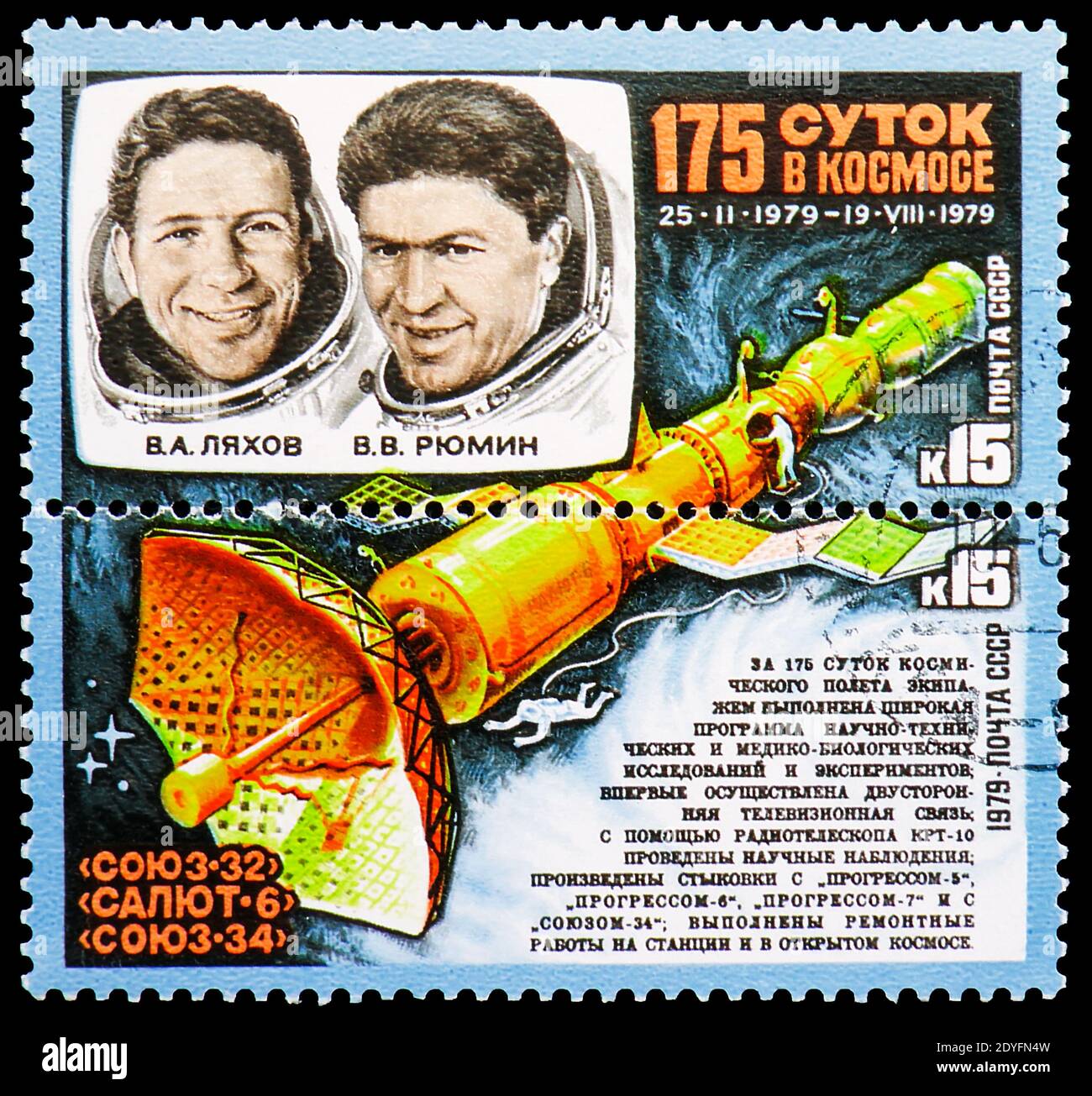 MOSCOW, RUSSIA - JUNE 19, 2019: Postage stamp printed in Soviet Union ...