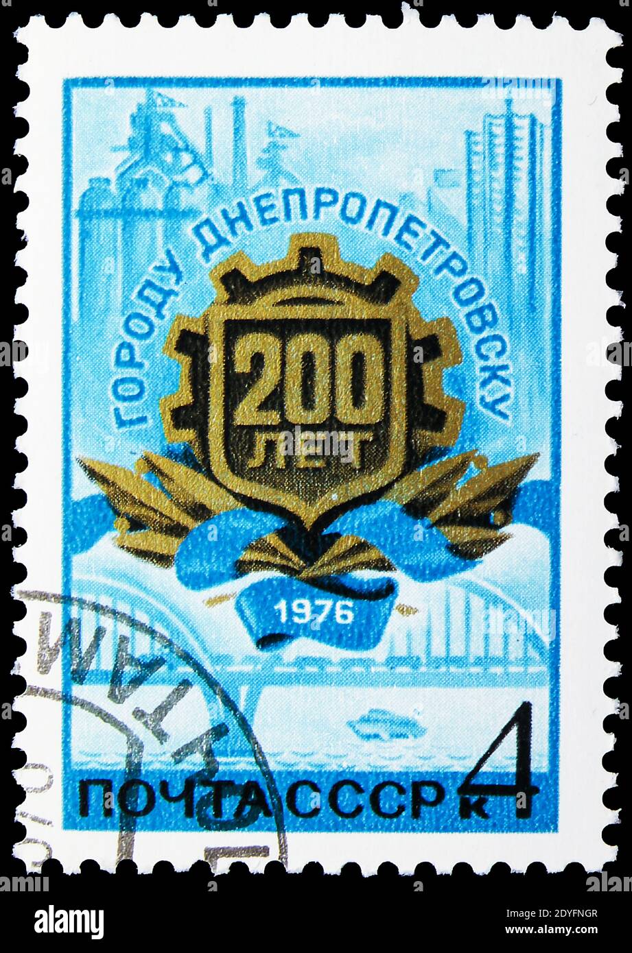MOSCOW, RUSSIA - JUNE 19, 2019: Postage stamp printed in Soviet Union ...