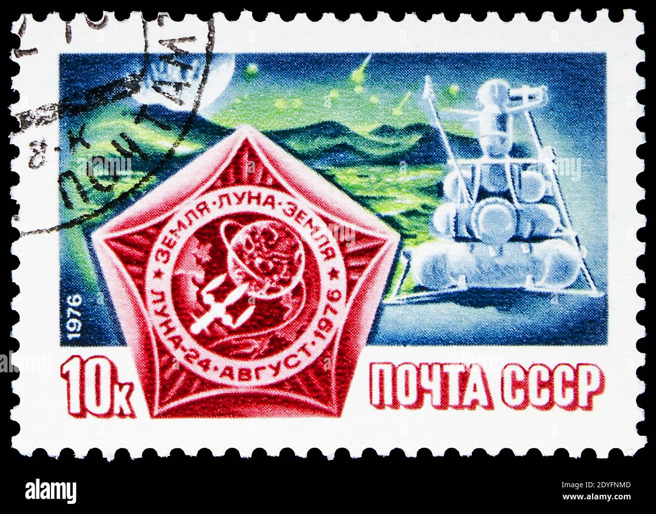 MOSCOW, RUSSIA - JUNE 19, 2019: Postage stamp printed in Soviet Union ...