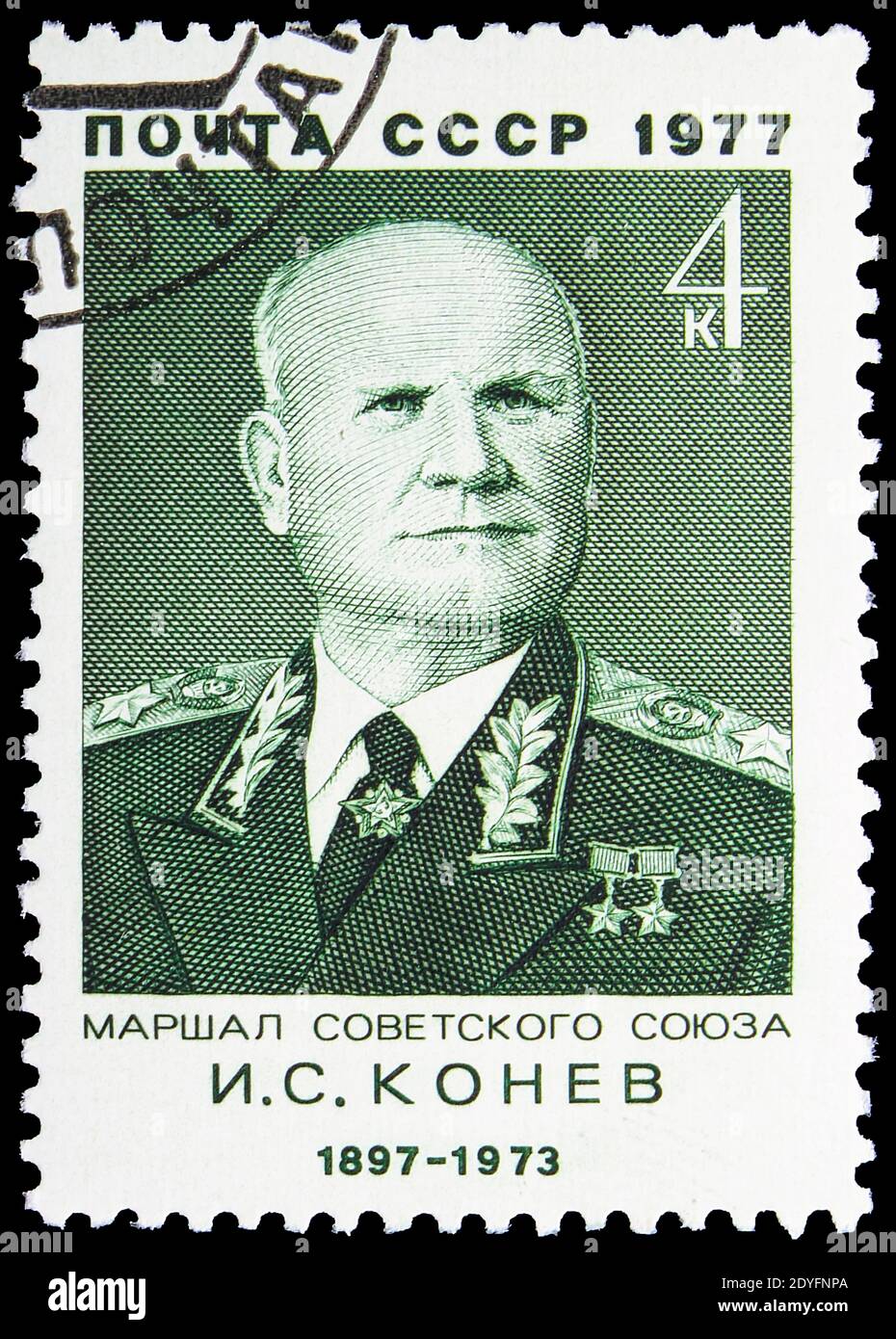 MOSCOW, RUSSIA - JUNE 19, 2019: Postage stamp printed in Soviet Union ...