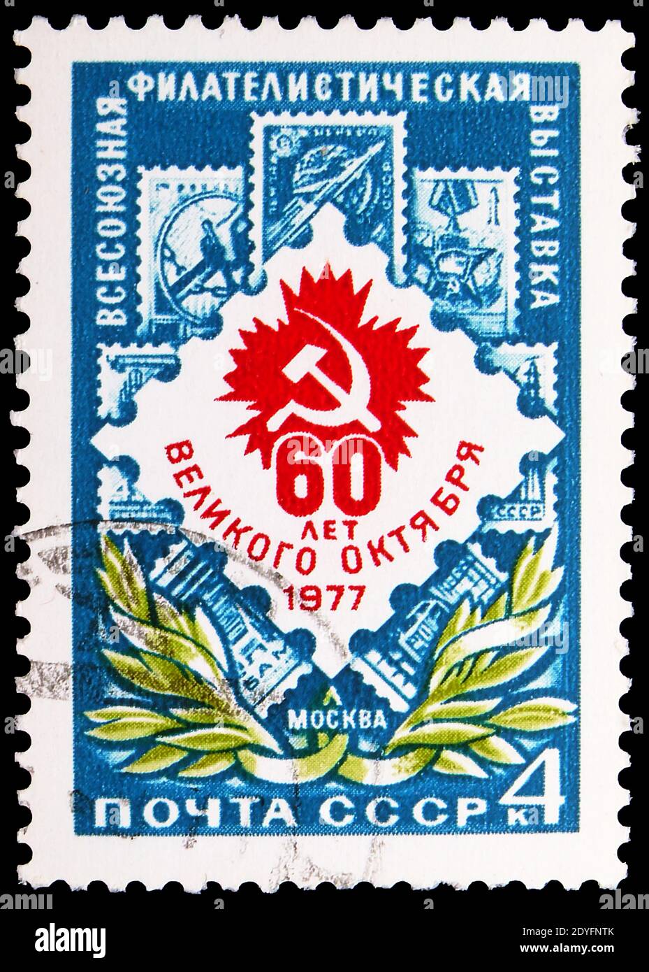 MOSCOW, RUSSIA - JUNE 19, 2019: Postage stamp printed in Soviet Union ...