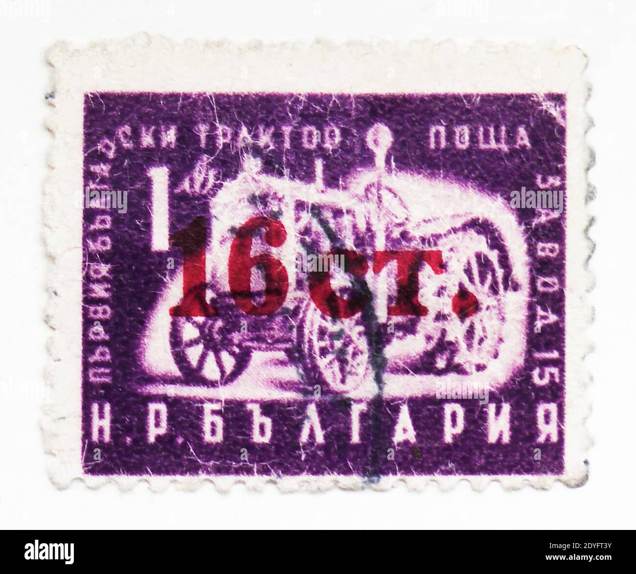 MOSCOW, RUSSIA - JULY 15, 2019: Postage stamp printed in Bulgaria shows ...