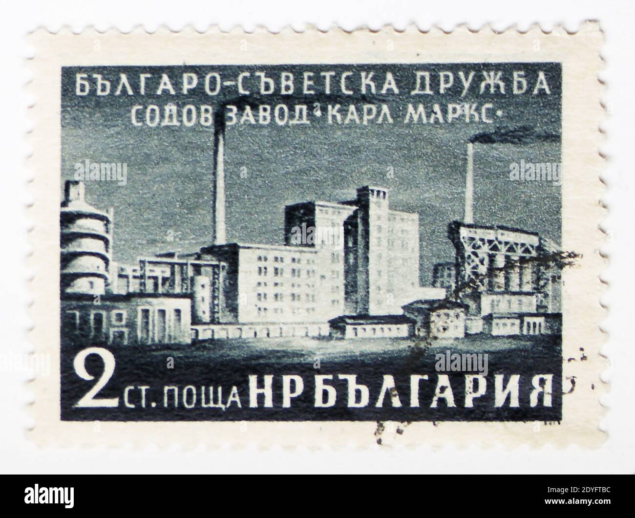 MOSCOW, RUSSIA - JULY 15, 2019: Postage stamp printed in Bulgaria shows ...