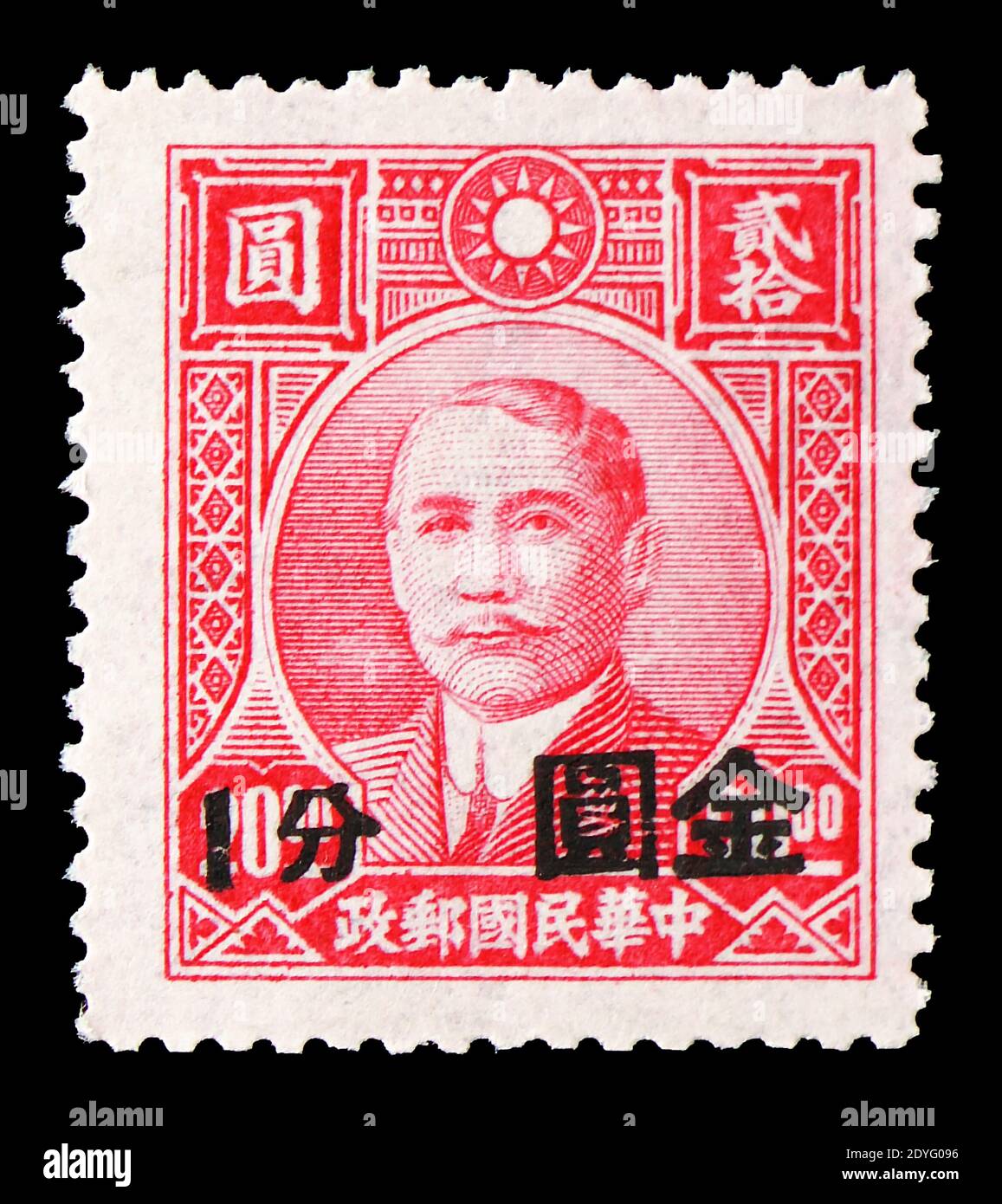 MOSCOW, RUSSIA - JULY 19, 2019: Postage stamp printed in China shows Dr ...