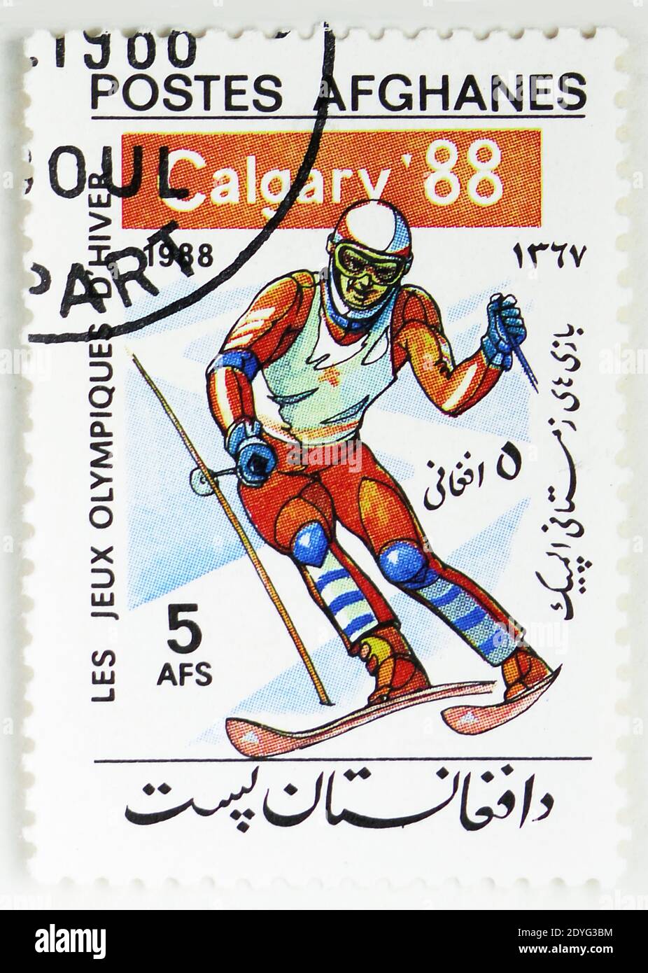 MOSCOW, RUSSIA - JULY 25, 2019: Postage stamp printed in Afghanistan ...