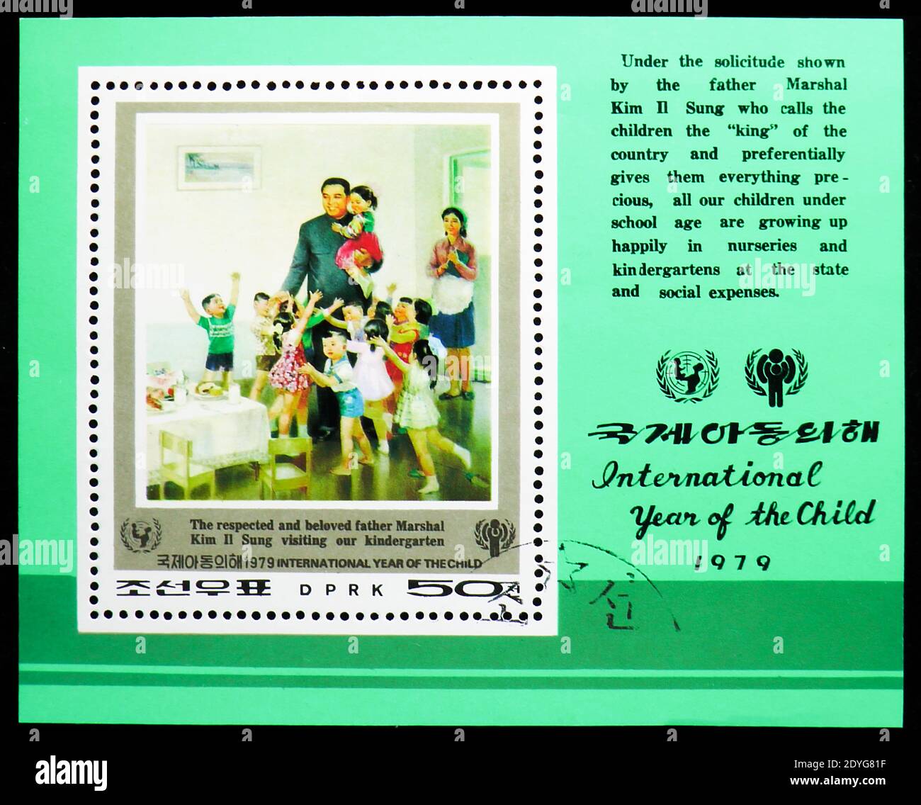 MOSCOW, RUSSIA - AUGUST 6, 2019: Postage stamp printed in Korea shows ...