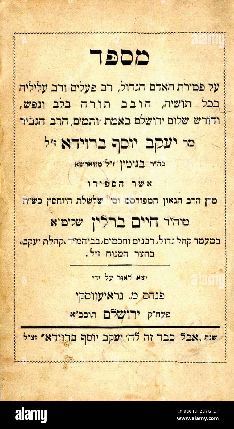 Lamentation of Jacob Broida by Chaim Berlin. 1907 Stock Photo - Alamy