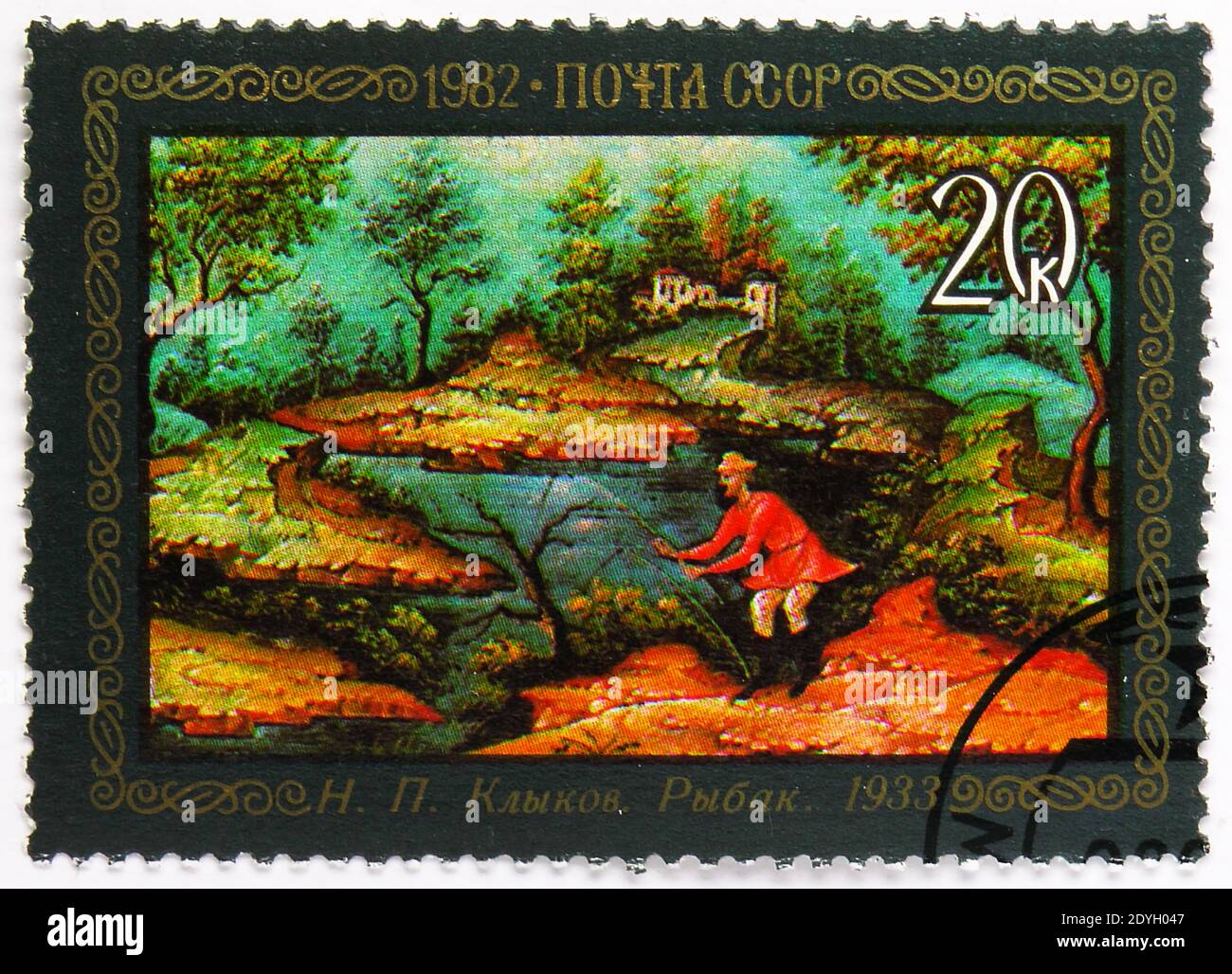 MOSCOW, RUSSIA - AUGUST 8, 2019: Postage stamp printed in USSR (Russia ...