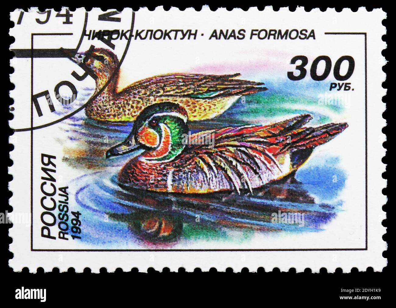 MOSCOW, RUSSIA - AUGUST 10, 2019: Postage stamp printed in Russia shows ...