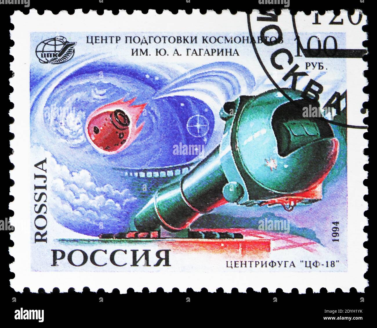 MOSCOW, RUSSIA - AUGUST 10, 2019: Postage stamp printed in Russia shows ...