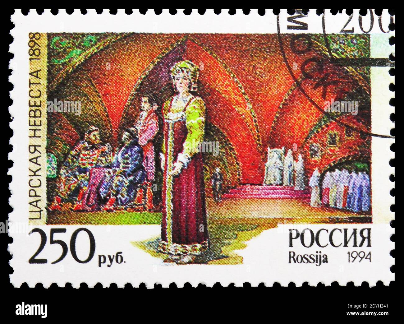 MOSCOW, RUSSIA - AUGUST 10, 2019: Postage stamp printed in Russia shows ...