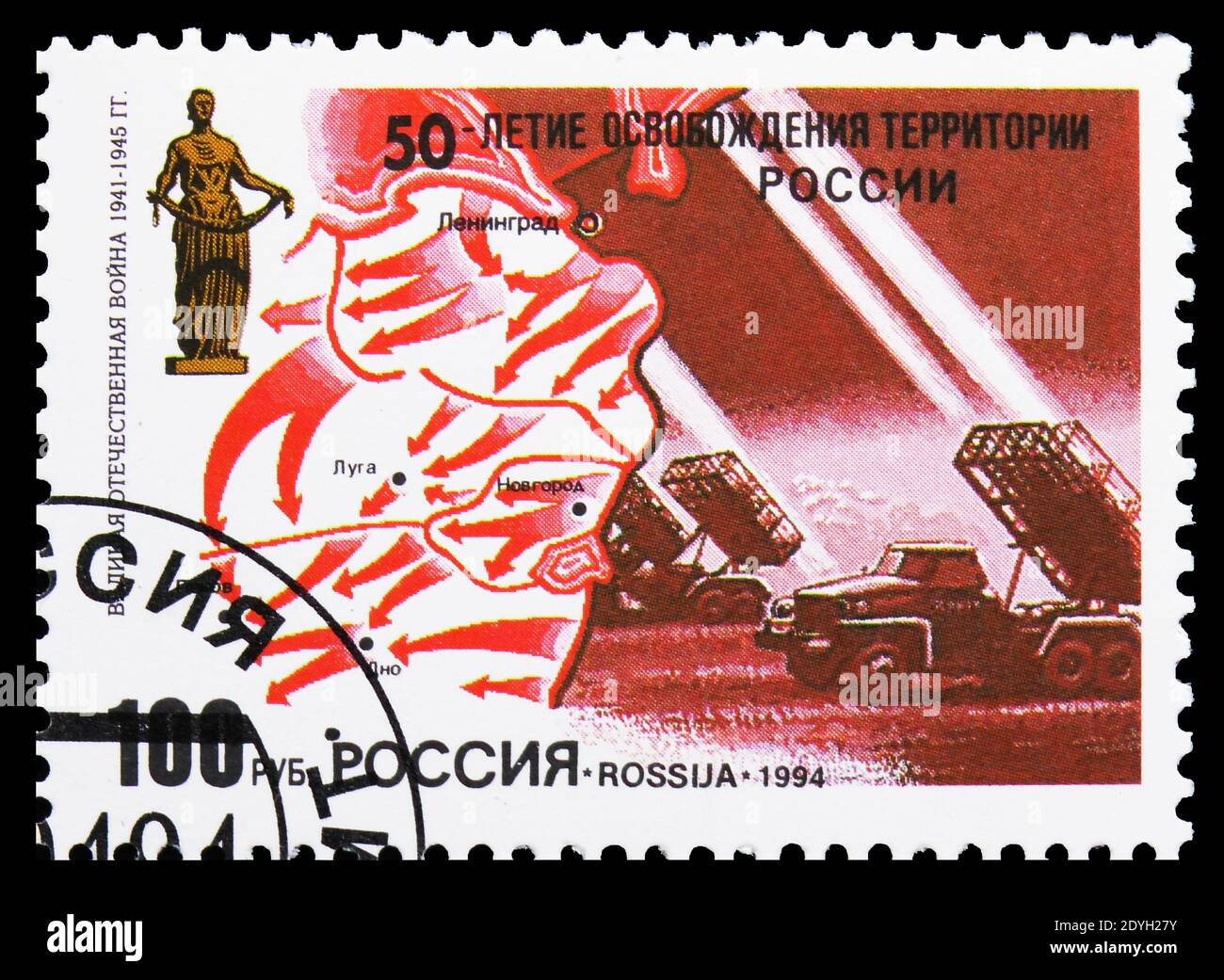 MOSCOW, RUSSIA - AUGUST 10, 2019: Postage stamp printed in Russia shows ...