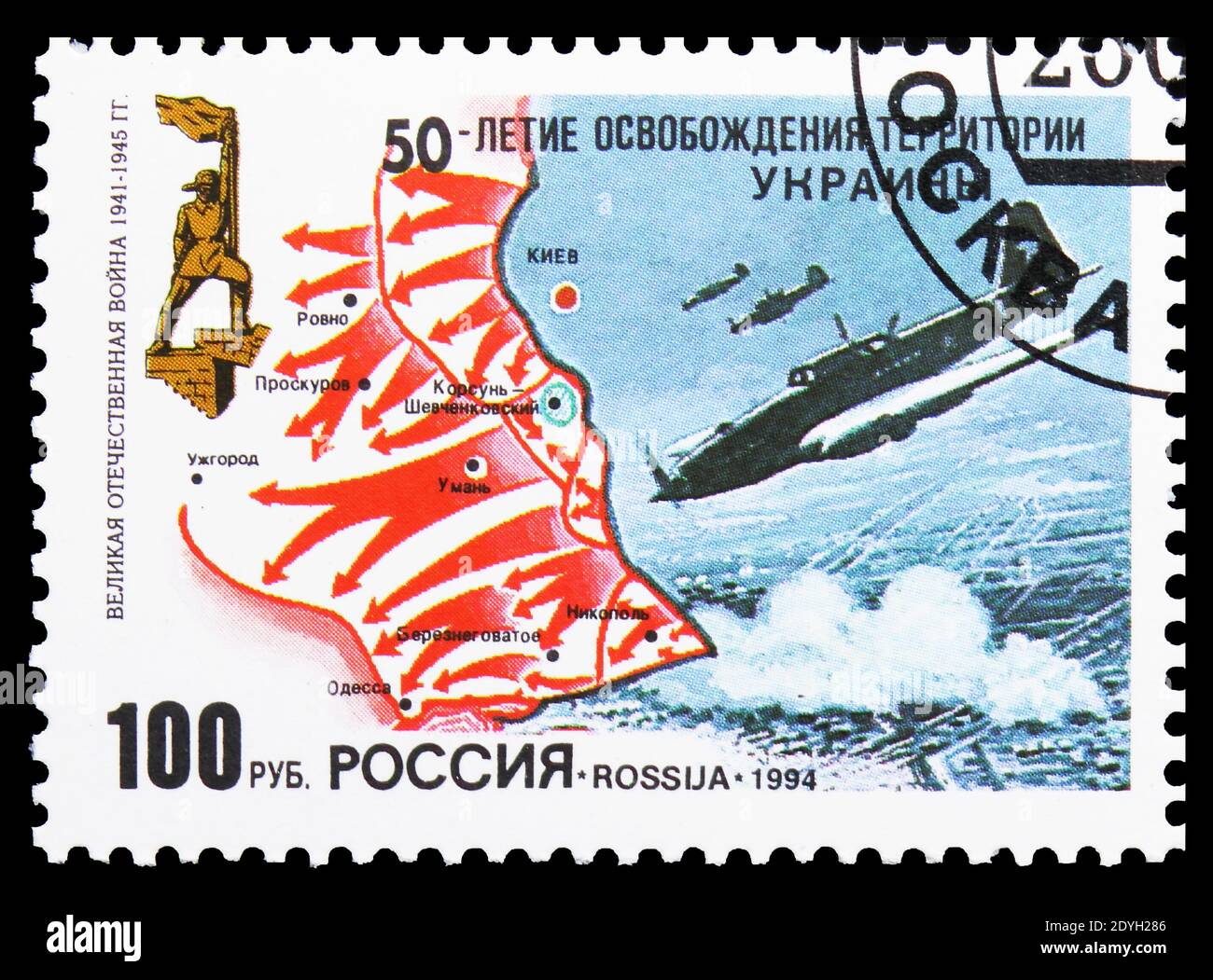 MOSCOW, RUSSIA - AUGUST 10, 2019: Postage stamp printed in Russia shows ...
