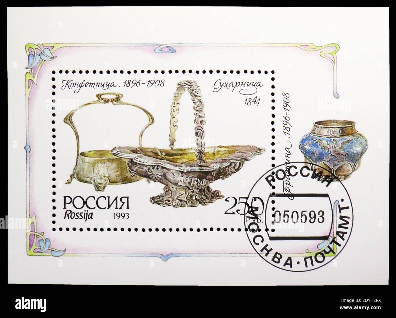 MOSCOW, RUSSIA - AUGUST 10, 2019: Postage stamp printed in Russia shows ...