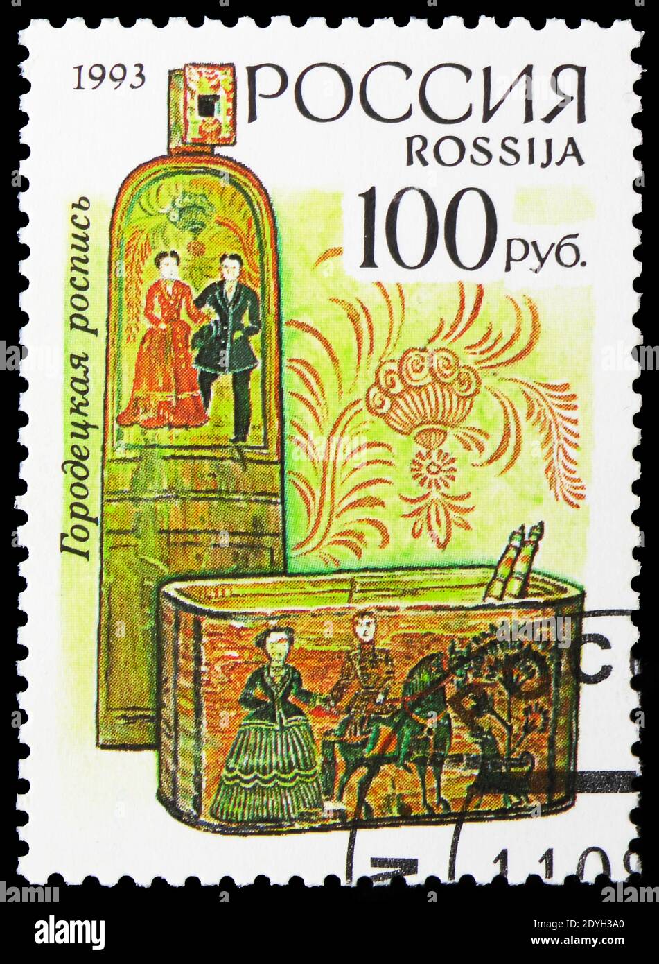 MOSCOW, RUSSIA - AUGUST 10, 2019: Postage stamp printed in Russia shows ...