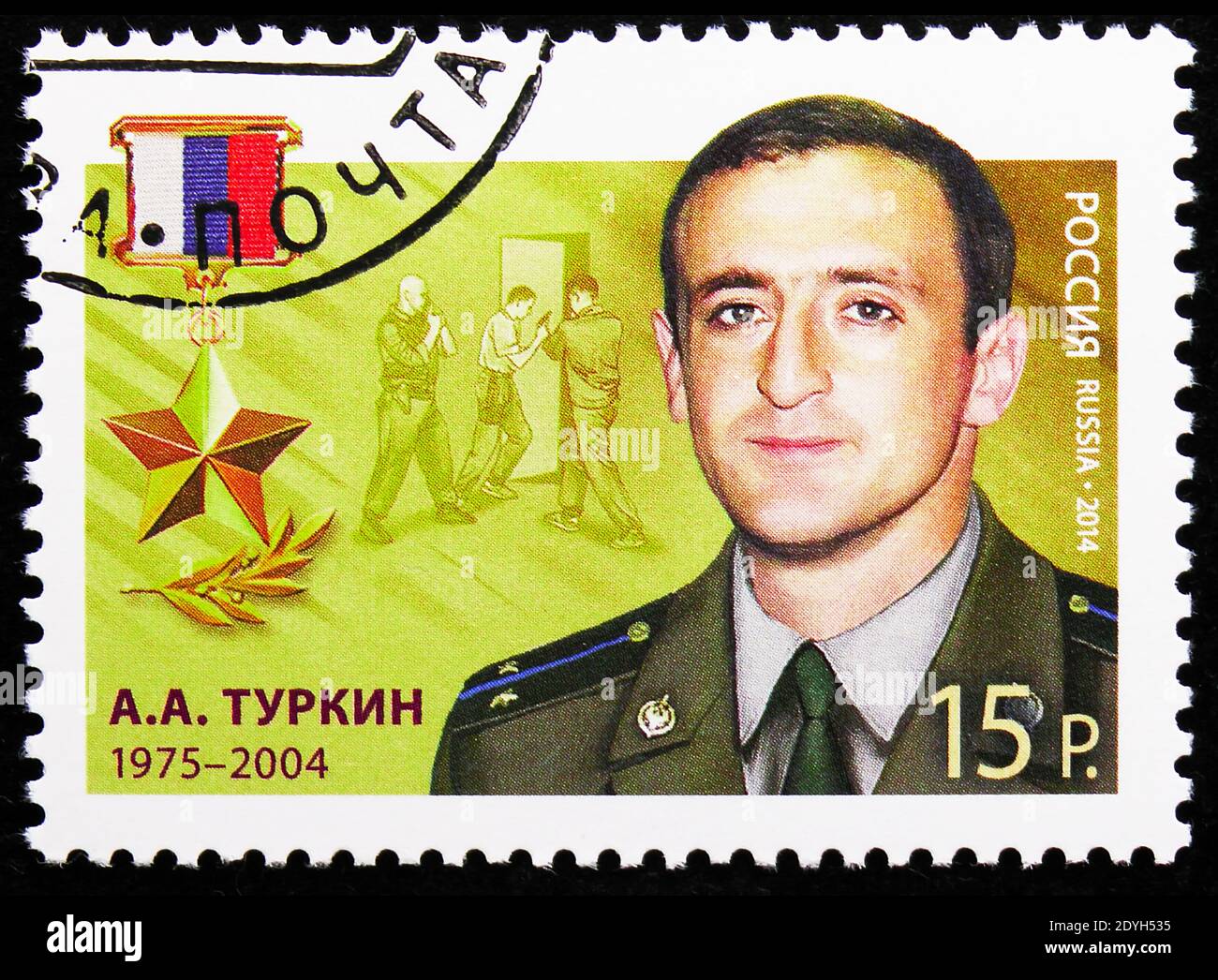 MOSCOW, RUSSIA - AUGUST 10, 2019: Postage stamp printed in Russia shows ...