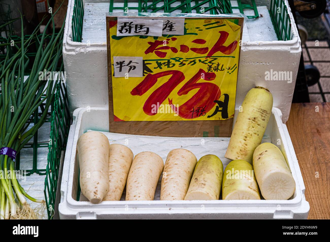 Fresh wasabi stalks at a market in Tokyo. The outer layer of the stem ...
