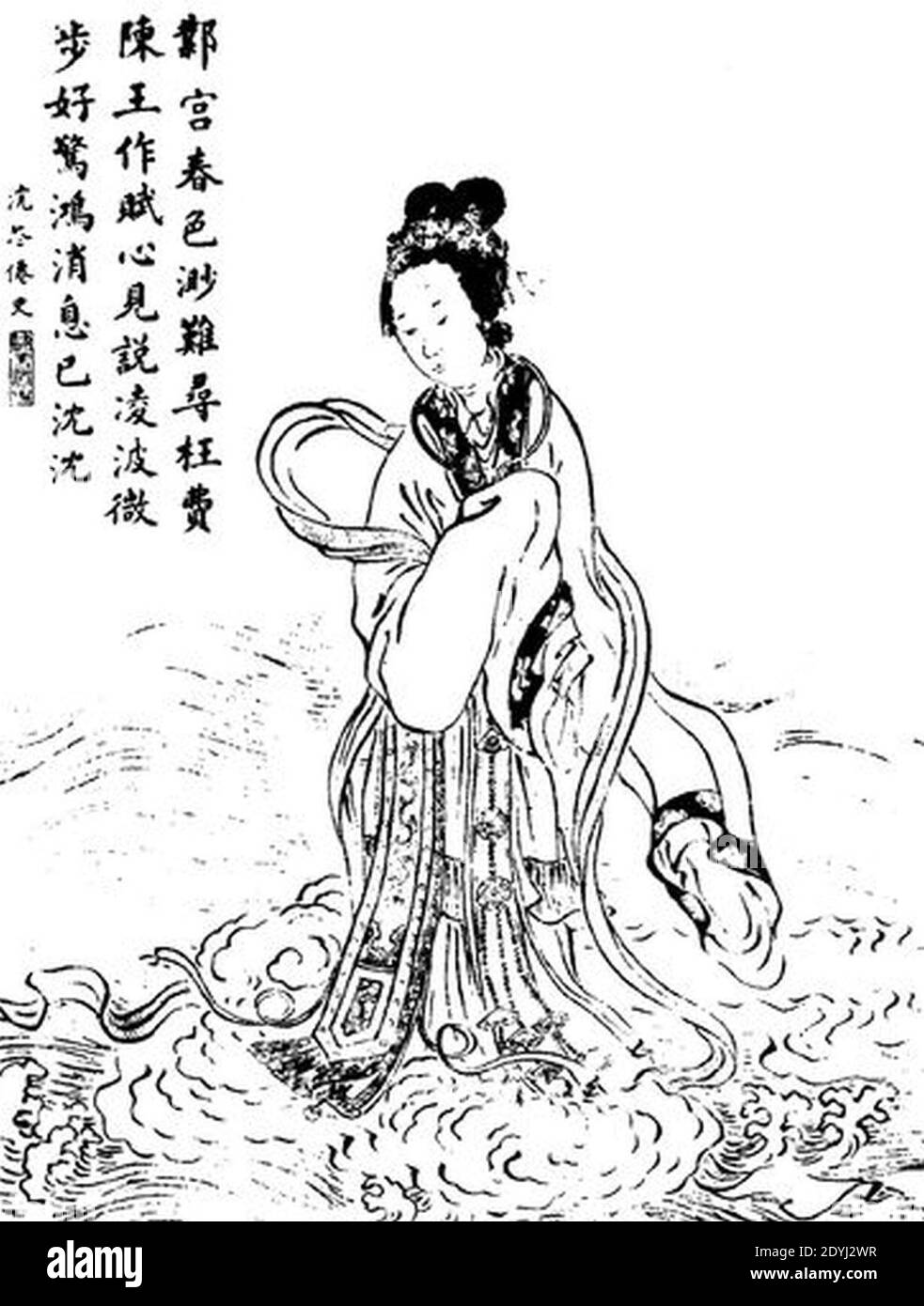 Lady Zhen Qing dynasty portrait Stock Photo - Alamy