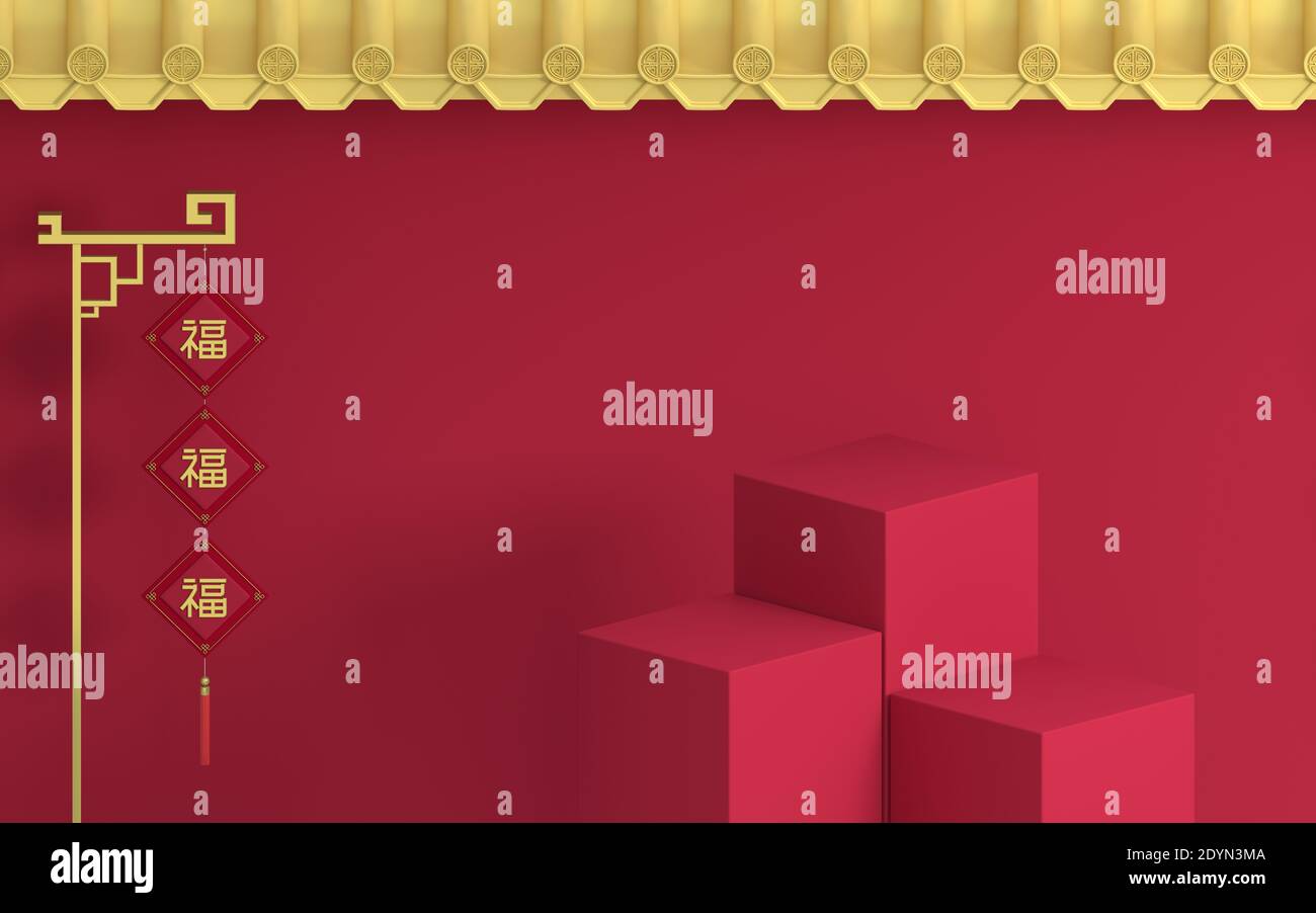 Empty stage with Chinese palace walls, red walls and golden tiles, 3d ...