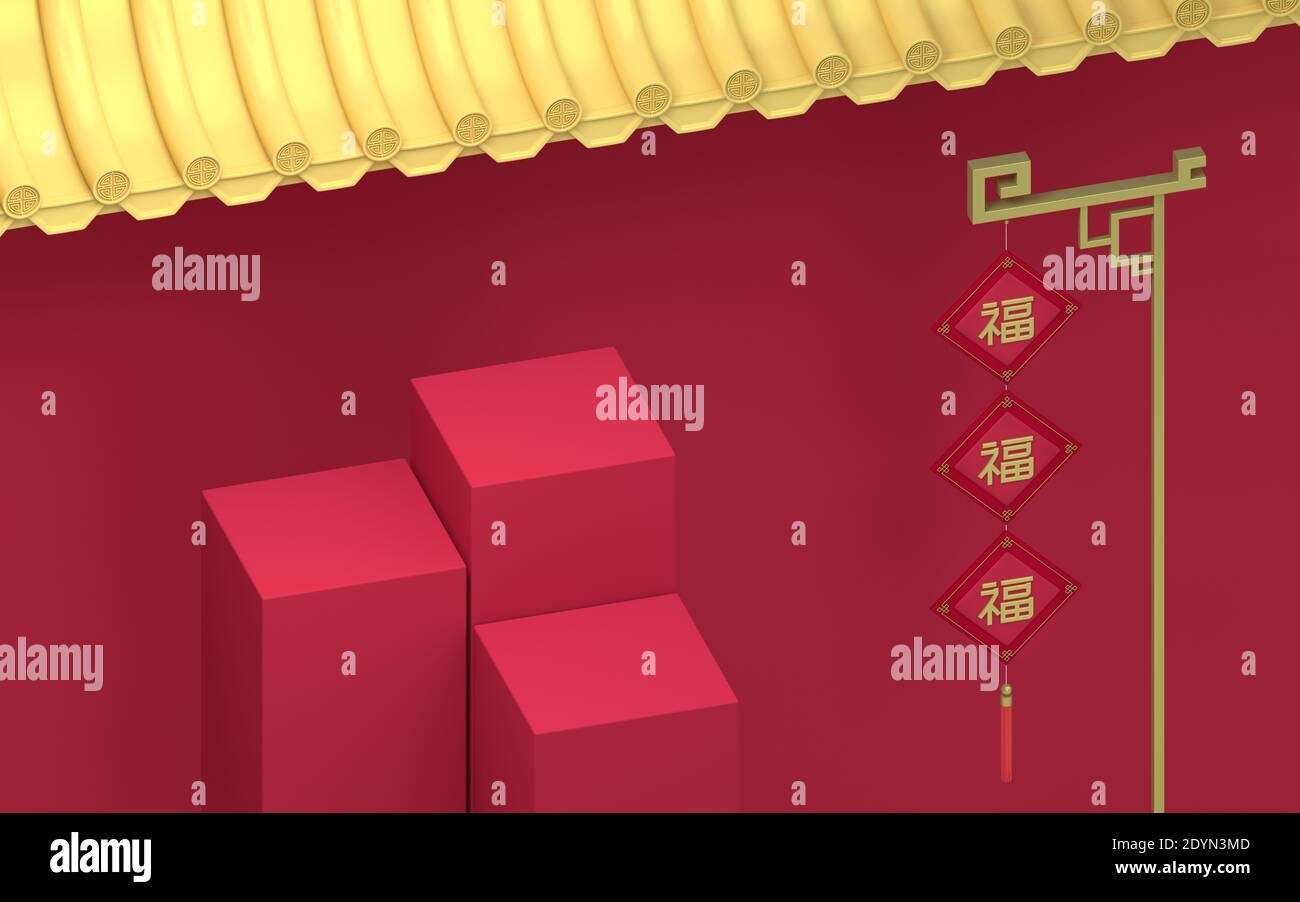 Empty stage with Chinese palace walls, red walls and golden tiles, 3d ...