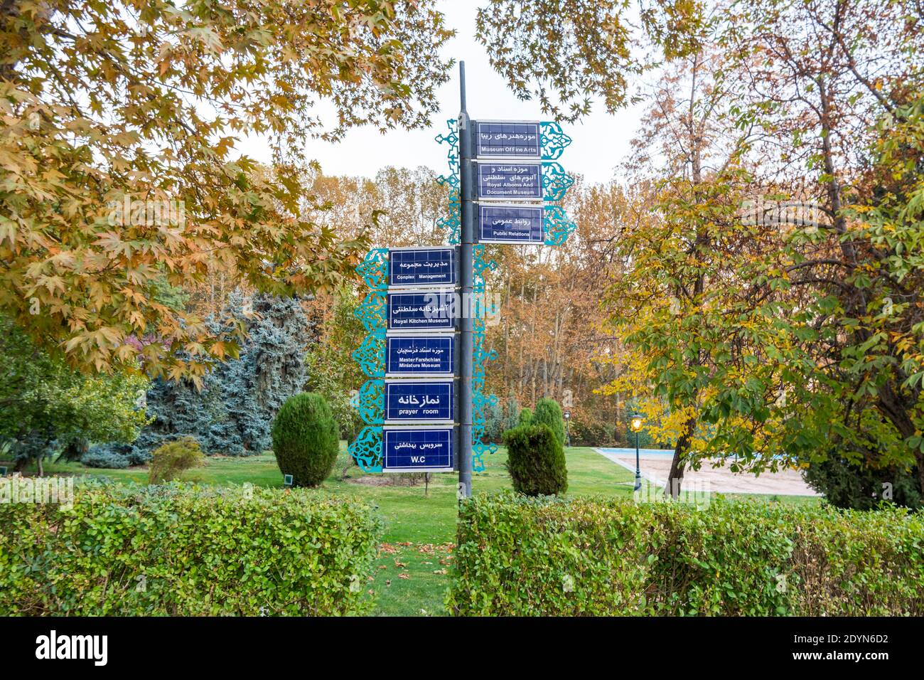Blue roadside in Sa'dabad palace Complex, built by the Qajar and ...