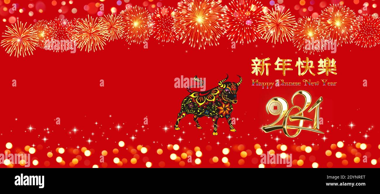Happy chinese new year 2021 card Stock Photo - Alamy