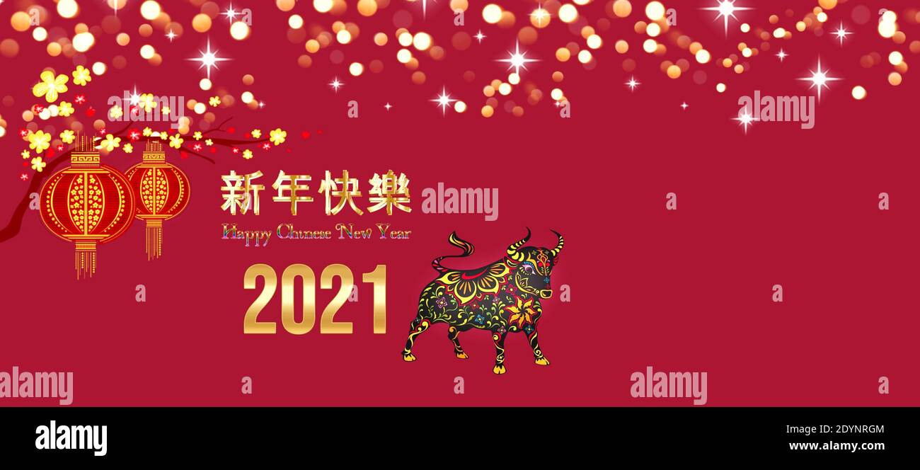 Happy chinese new year 2021 card Stock Photo - Alamy