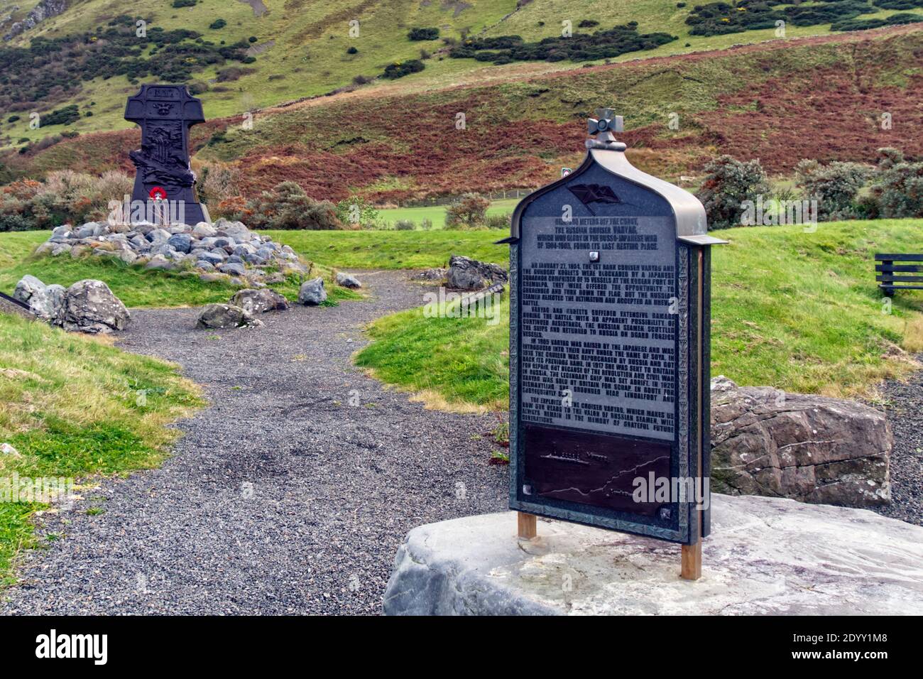 Memorial to the Imperial Russian Navy Cruiser Varyag which ran aground ...