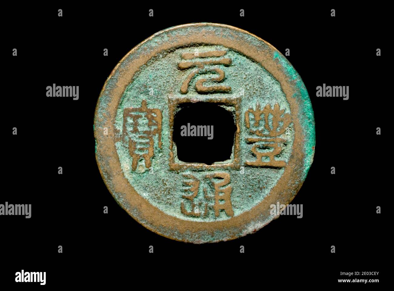 Yuan dynasty coin hi-res stock photography and images - Alamy