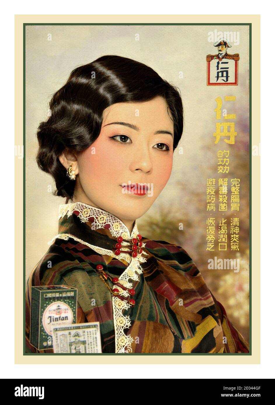 Vintage 1930’s Chinese Shanghai Medicine advertising Lithograph Poster ... Vintage 1930’s Chinese Shanghai Medicine advertising Lithograph Poster ...