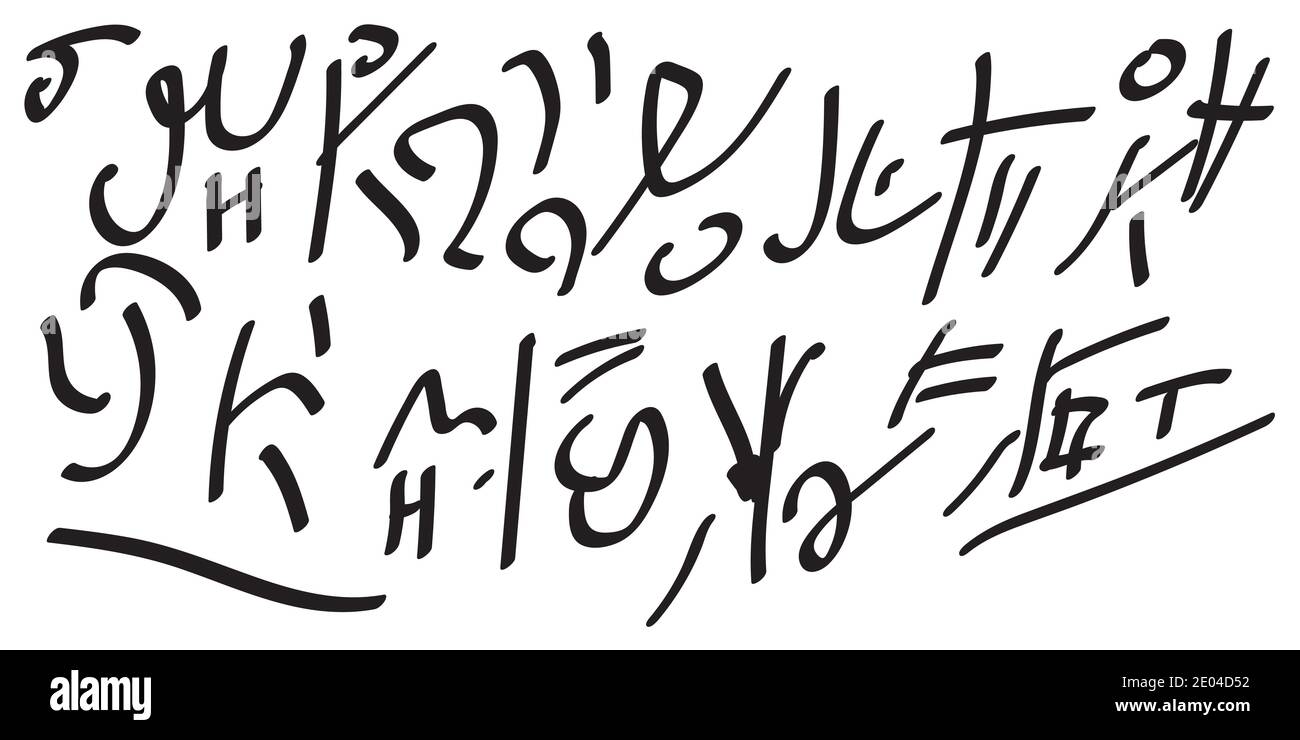 Martian language, incomprehensible text print vector rock graffiti ...