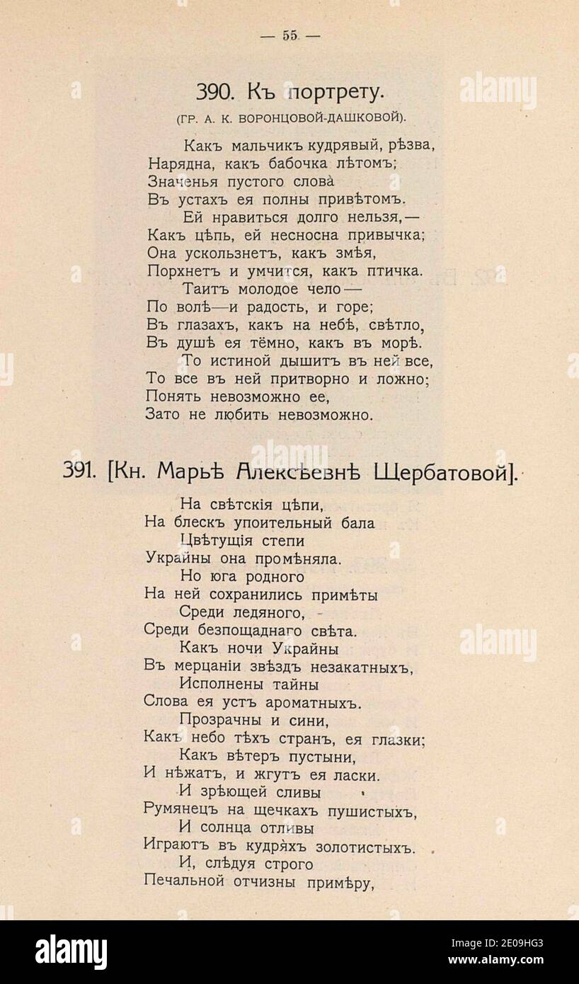 Portretu hi-res stock photography and images - Alamy