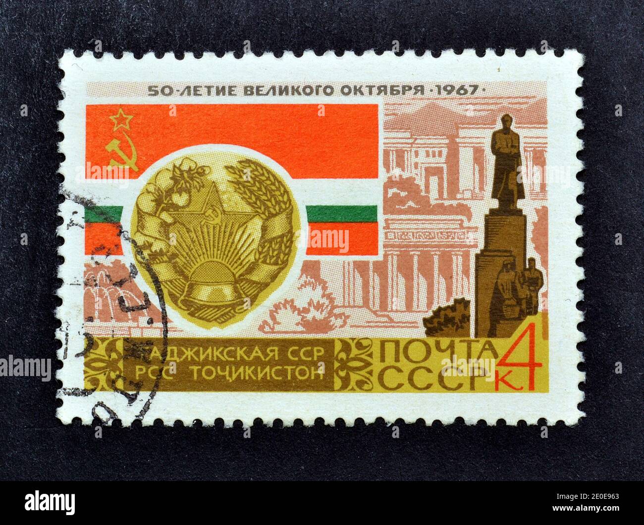 Cancelled Postage stamp printed by Soviet Union, that shows the image ...