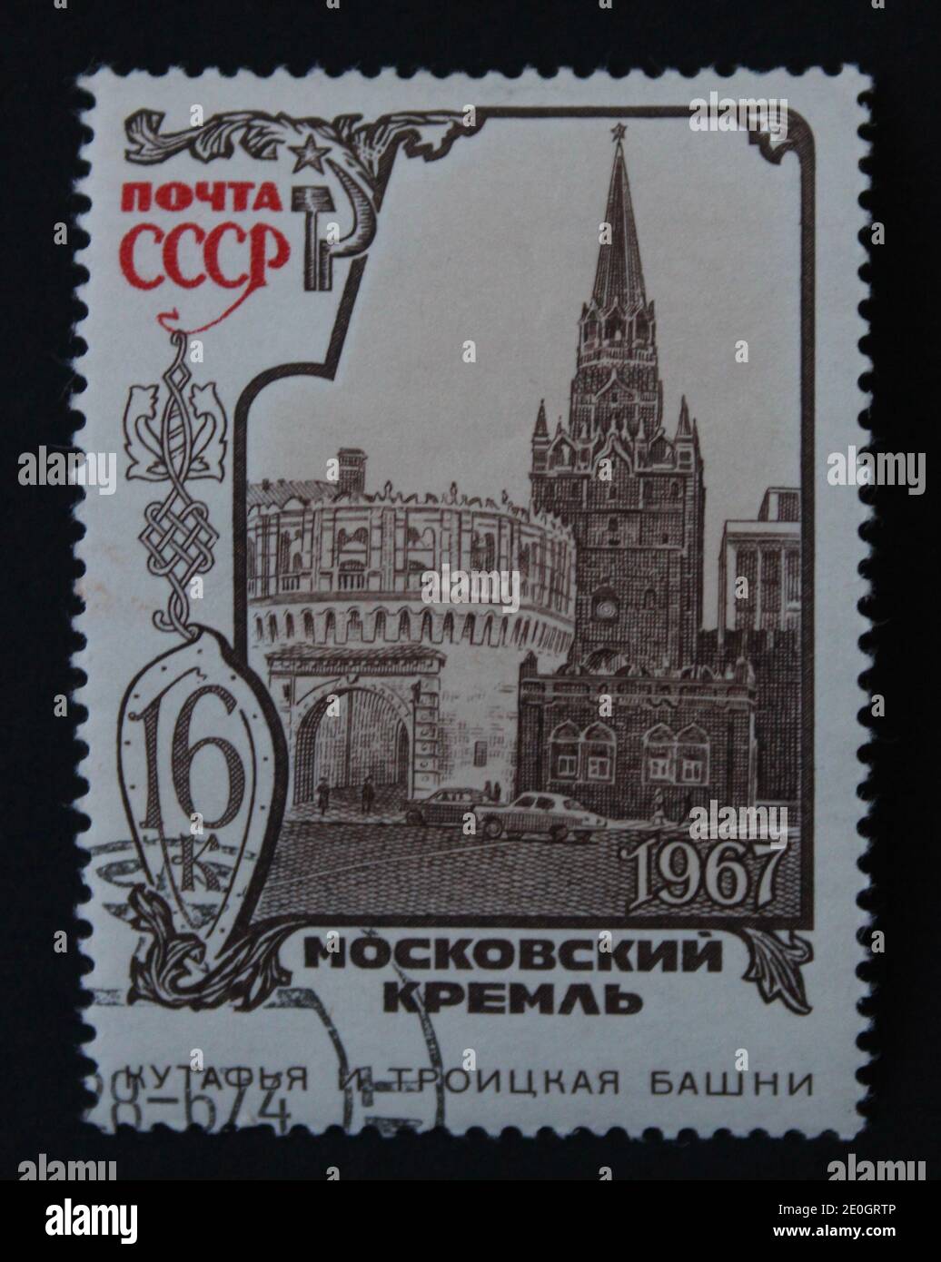 Ussr circa 1967 stamp printed in hi-res stock photography and images ...