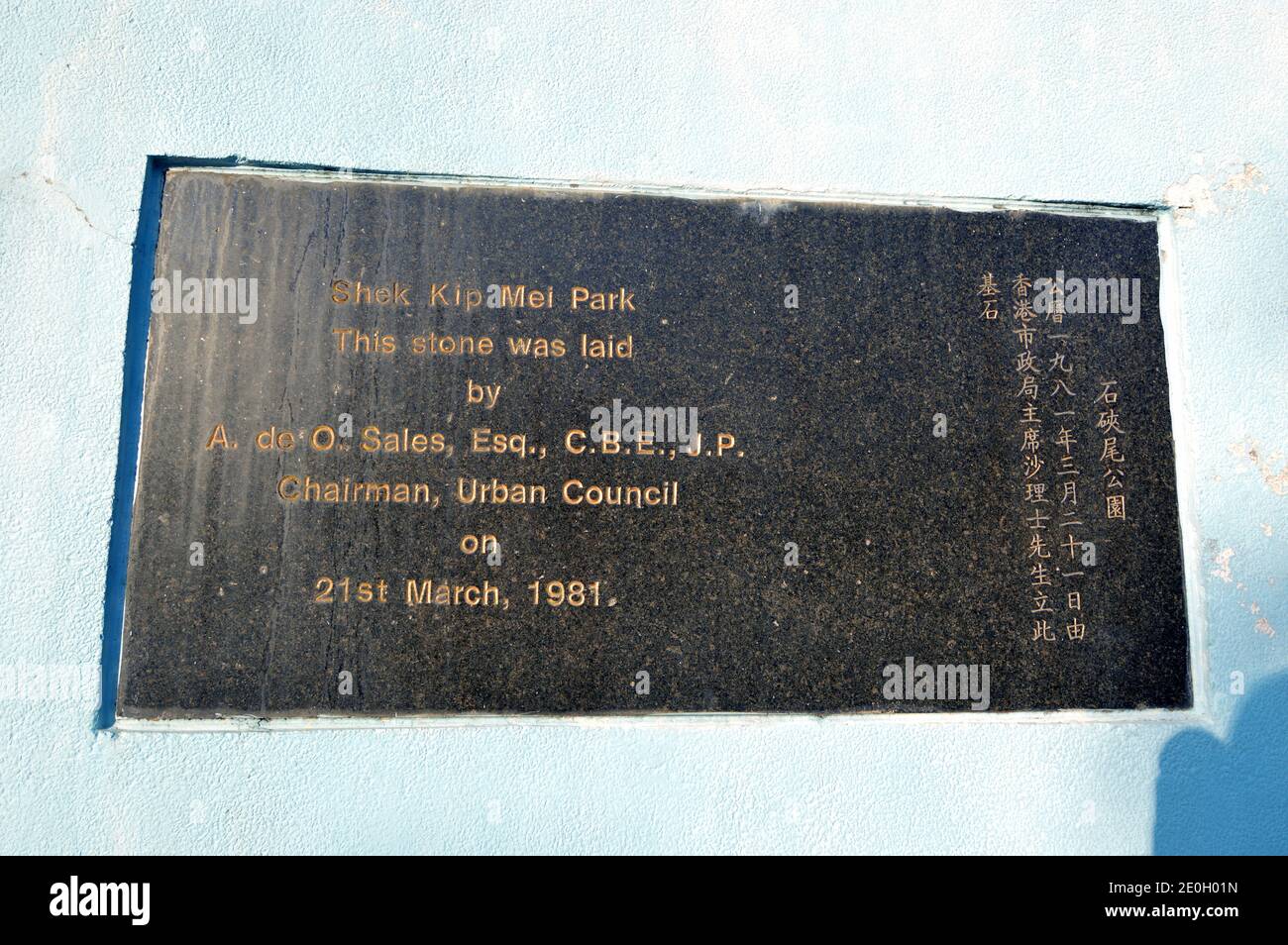 Foundation stone plaque hi-res stock photography and images - Alamy