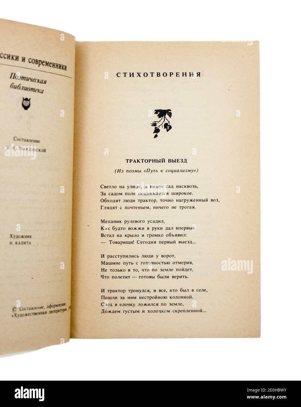 The "Poems" of Aleksandr Trifonovich Tvardovsky, first published in ...