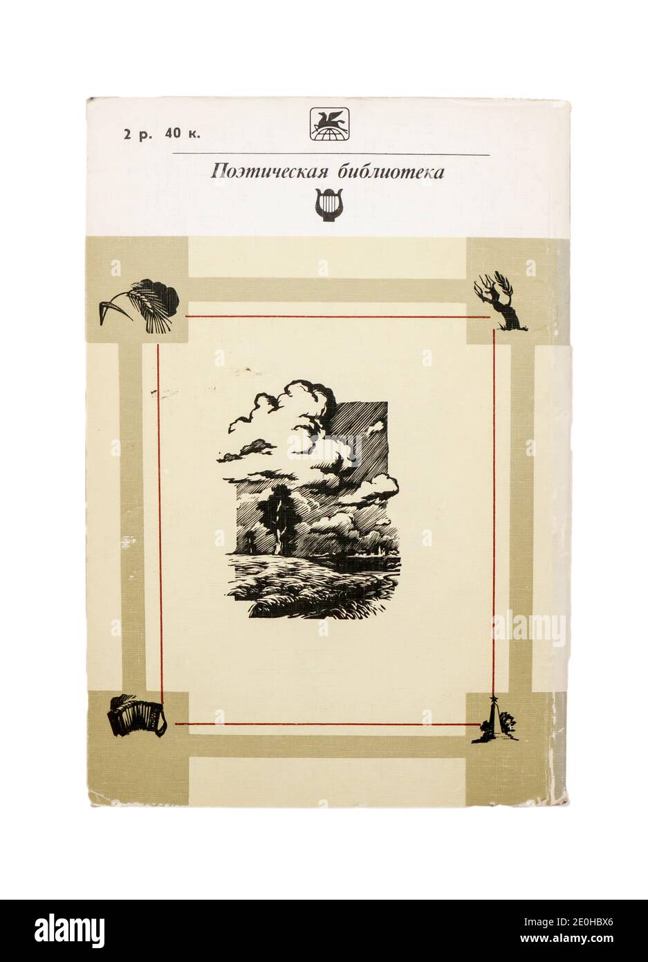 The "Poems" of Aleksandr Trifonovich Tvardovsky, first published in ...