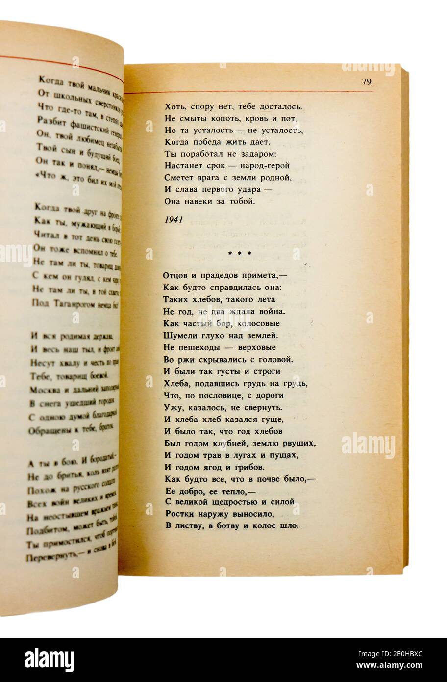 The "Poems" of Aleksandr Trifonovich Tvardovsky, first published in ...