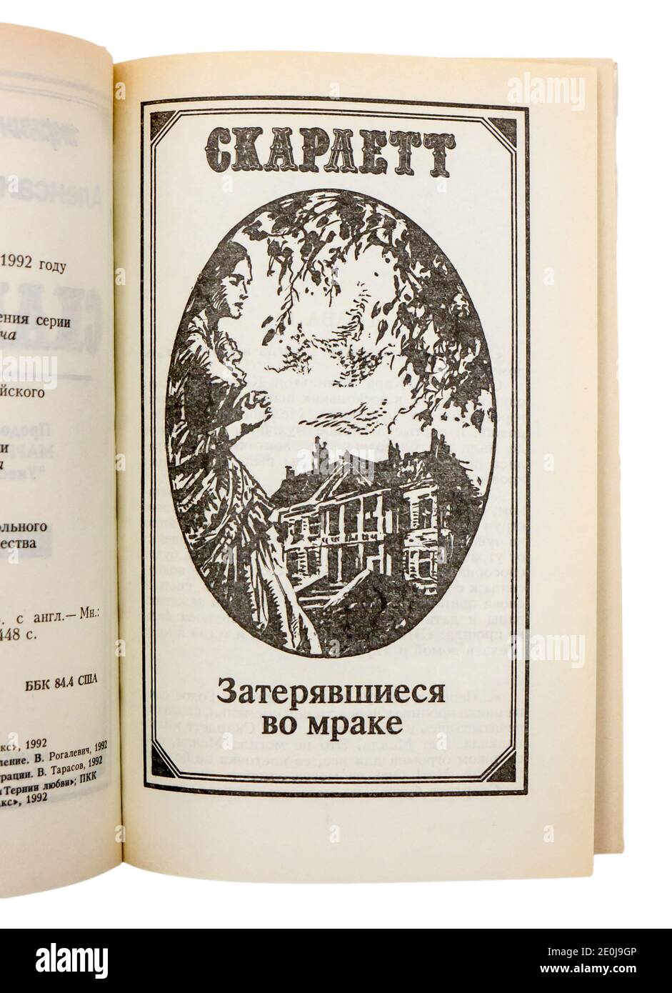 The "Scarlett" of Alexandra Ripley, first published in 1992 in USSR ...