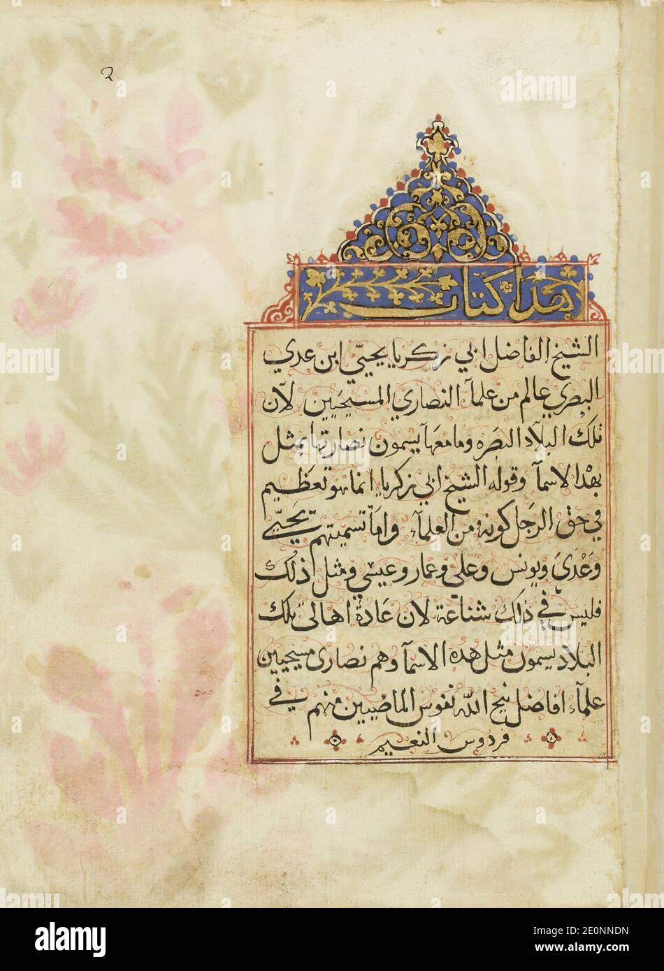 Ibn text hi-res stock photography and images - Alamy