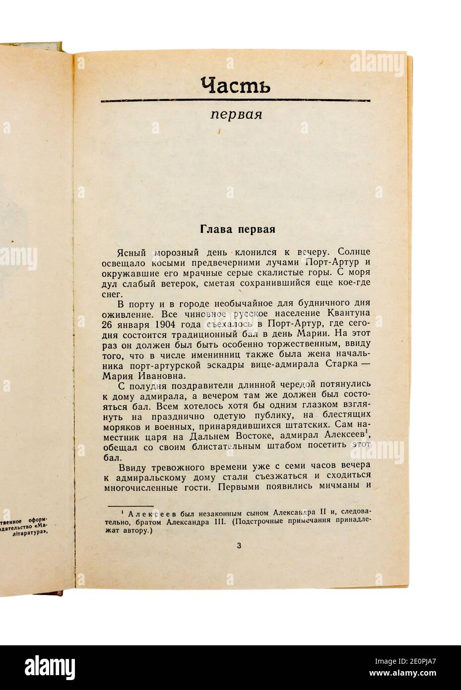 The "Port-Artur" of Alexandr Stepanov, first published in 1985 in USSR ...