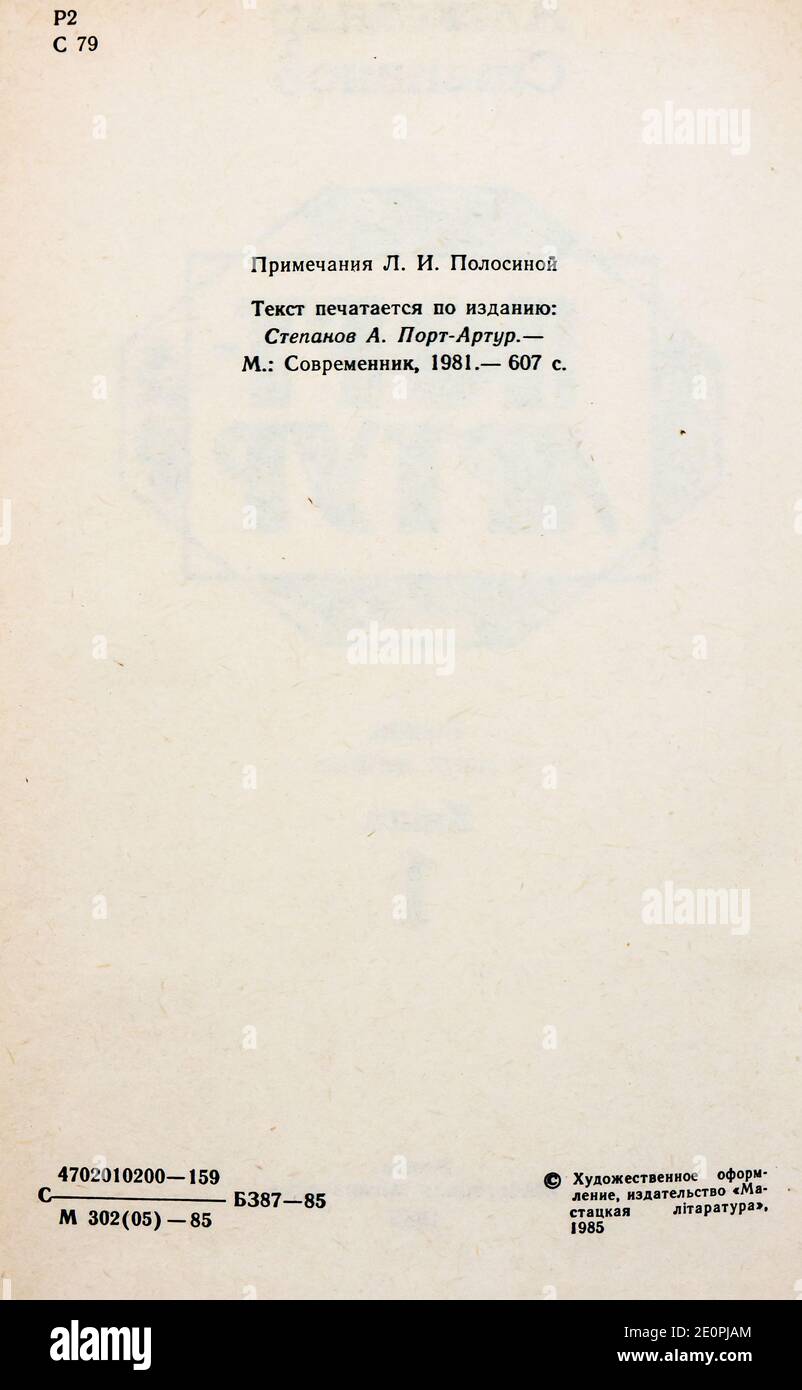 The "Port-Artur" of Alexandr Stepanov, first published in 1985 in USSR ...