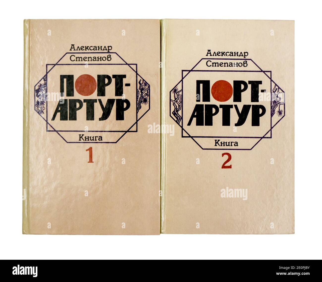The "Port-Artur" of Alexandr Stepanov, first published in 1985 in USSR ...