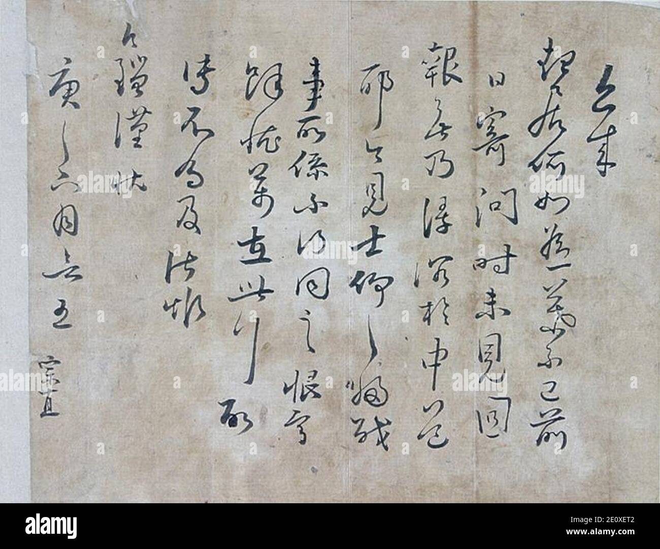 Letter of Kim Jong-jik Stock Photo - Alamy