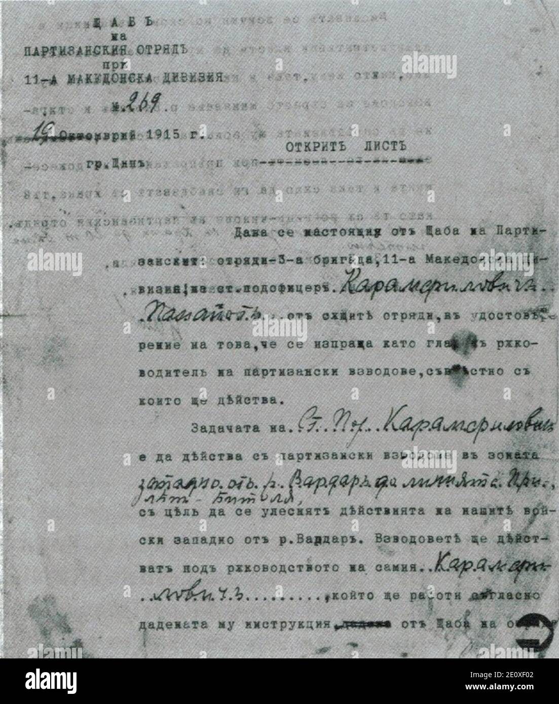 Letter of safe conduct hi-res stock photography and images - Alamy