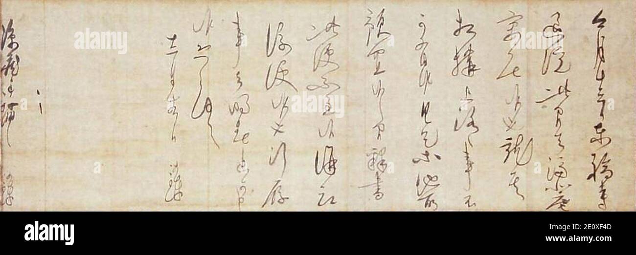 Letter written by Kokan Shiren Stock Photo - Alamy